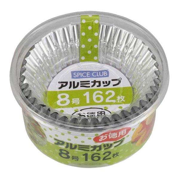 大和物産 SPICE CLUB お徳用 アルミカップ 8号 162枚お得な増量タイプです 4904681624523 キッチン・お掃除用品:お弁当・テーブル用品:お弁当用品:その他お弁当用品広告文責：アットライフ株式会社TEL 050-31...
