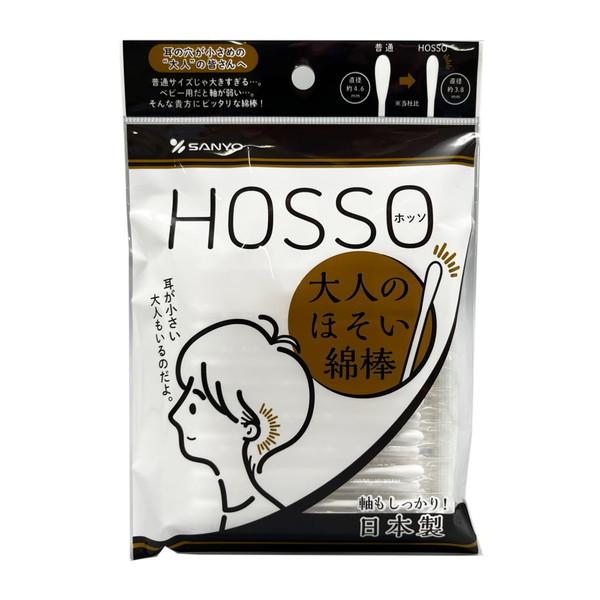 山洋 HOSSO ホッソ 大人のほそい 綿棒 50本4936613072980お化粧直しに欠かせない！１本包装なので化粧ポーチにそのまま入れることができます。衛生用品:綿棒広告文責：アットライフ株式会社TEL 050-3196-1510※商...