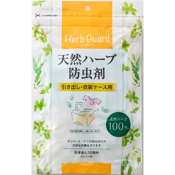宇部マテリアルズ 天然ハーブ防虫剤 引き出し・衣装ケース用 8g×24個入除湿剤として再利用もできる、天然成分で大切な衣類を守る防虫剤 4950367052814 防虫剤・除湿剤:防虫剤:衣類用:引き出し広告文責：アットライフ株式会社TEL...