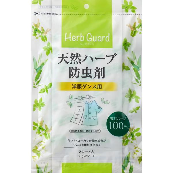 宇部マテリアルズ 天然ハーブ防虫剤 洋服ダンス用 80g×2枚入天然成分で大切な衣類を守る洋服ダンス用防虫剤 4950367052821 防虫剤・除湿剤:防虫剤:衣類用:クローゼット・タンス広告文責：アットライフ株式会社TEL 050-31...