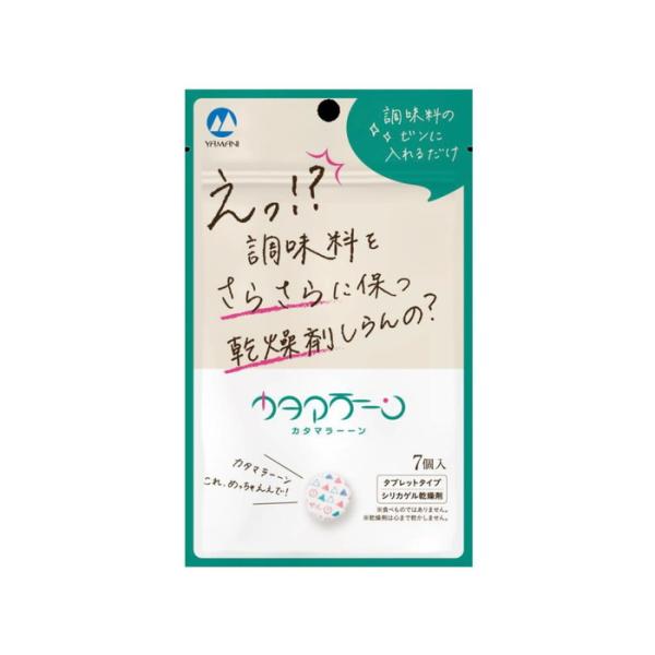 山仁薬品 調味料専用乾燥剤 カタマラーーン 7個入 シリカゲル乾燥剤4956771221211使いたいときにカチカチ…その調味料の固まり、解決します!キッチン・お掃除用品:食品用乾燥剤広告文責：アットライフ株式会社TEL 050-3196-...