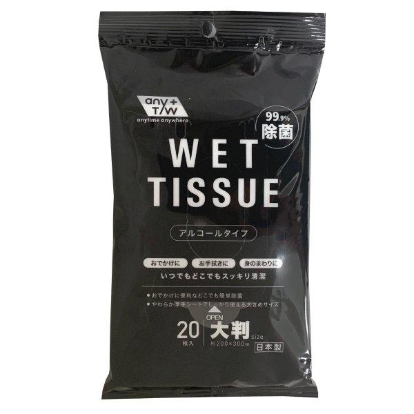 日本製の除菌ウエットティッシュ 4957434008972 紙製品:ウェットティッシュ:ウェットティッシュ広告文責：アットライフ株式会社TEL 050-3196-1510 ※商品パッケージは変更の場合あり。メーカー欠品または完売の際、キャン...