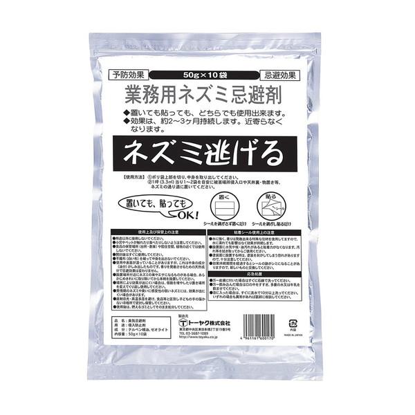 トーヤク 業務用 ネズミ逃げる 50g×10袋 ネズミ忌避剤4961161600170天然成分で作られた特殊な香りで鼠を寄せつけない　ねずみ虫よけ・殺虫・園芸品:ネズミ:忌避広告文責：アットライフ株式会社TEL 050-3196-1510※...