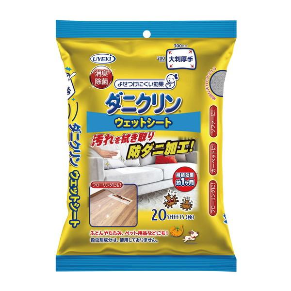 UYEKI ウエキ ダニクリン ウェットシート 20枚入4968909033443汚れを拭き取りながらダニをよせつけにくい効果 防ダニ 殺虫成分不使用防虫剤・除湿剤:住まい用広告文責：アットライフ株式会社TEL 050-3196-1510※...