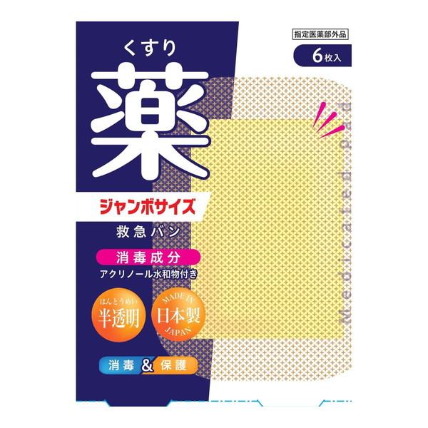 阿蘇製薬 デルガード 救急バン 半透明 ジャンボサイズ 6枚入4970883015766すり傷、切り傷、さし傷、かき傷、靴ずれ、創傷面の消毒・保護に。衛生用品:絆創膏広告文責：アットライフ株式会社TEL 050-3196-1510※商品パッ...