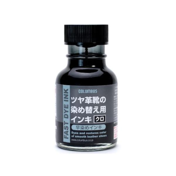 早染め 染め替え用 インキ 黒 70ml コロンブス COLUMBUS ツヤ革靴用4971671173545革靴を素早く染め替え■お洗濯・衣類・靴ケア:シューケア・靴用品:靴磨き・ケア用品広告文責：アットライフ株式会社TEL 050-319...