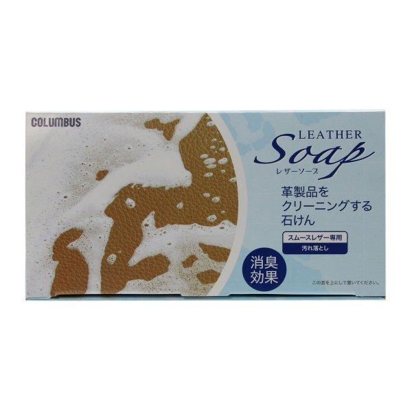 コロンブス レザーソーププラス 消臭 90g革製品をクリーニングする石けんです。 4971671194083 お洗濯・衣類・靴ケア:シューケア・靴用品:靴磨き・ケア用品広告文責：アットライフ株式会社TEL 050-3196-1510 ※商品...