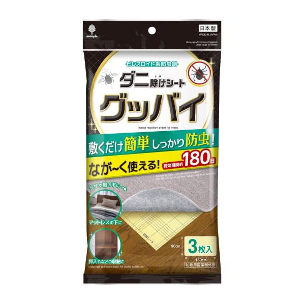 紀陽除虫菊 ダニ除けシート グッバイ 3枚入ピレスロイド系防虫剤 ダニ ダニ駆除 4971902010519 防虫剤・除湿剤:防虫剤:住まい用:住まい用広告文責：アットライフ株式会社TEL 050-3196-1510 ※商品パッケージは変更...