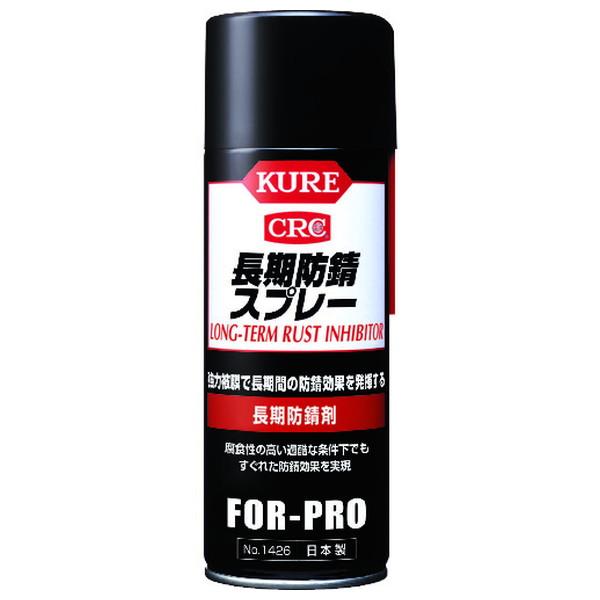 呉工業 KURE 長期防錆剤 長期防錆スプレー 400mL4972444014263広告文責：アットライフ株式会社TEL 050-3196-1510※商品パッケージは変更の場合あり。メーカー欠品または完売の際、キャンセルをお願いすることがあ...
