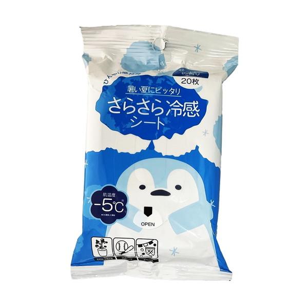 コーヨー化成 さらさら 冷感 シート パウダーシート せっけんの香り 20枚 ボディシート4972453418625暑い夏のお肌を涼しく 冷感 汗拭き シート せっけん香り化粧品・化粧小物:ボディケア広告文責：アットライフ株式会社TEL 0...