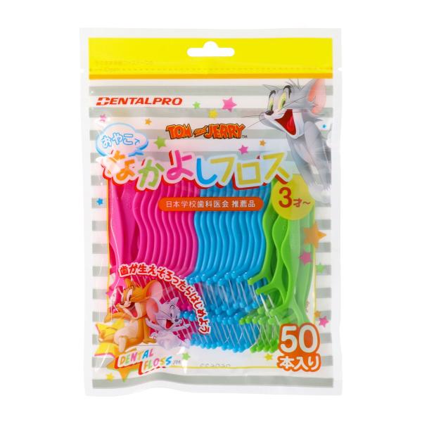 デンタルプロ おやこでなかよしフロス 50本入 デンタルフロスおやこで一緒にデンタルケア! 3才からの虫歯予防! 4973227423012 バス用品・洗面用品:オーラル:デンタル用品:フロス広告文責：アットライフ株式会社TEL 050-3...