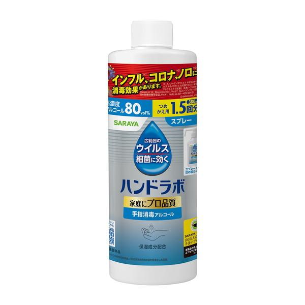 サラヤ ハンドラボ 手指消毒スプレーVH 詰替用 380ml4973512263941広範囲のウイルス・細菌の除去衛生用品:アルコール広告文責：アットライフ株式会社TEL 050-3196-1510※商品パッケージは変更の場合あり。メーカー...