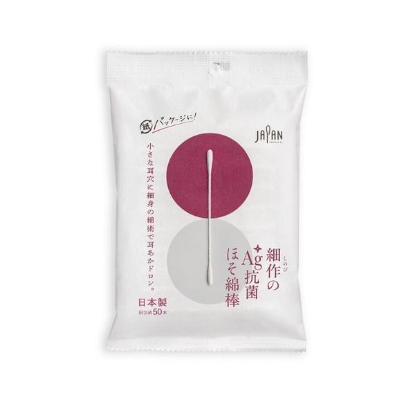 平和メディク 細作のAG+抗菌 ほそ綿棒 50本 袋入小さな耳穴にもスマート耳掃除。 綿棒 4976558004073 衛生用品:耳かき・爪切り・綿棒:綿棒広告文責：アットライフ株式会社TEL 050-3196-1510 ※商品パッケージは...