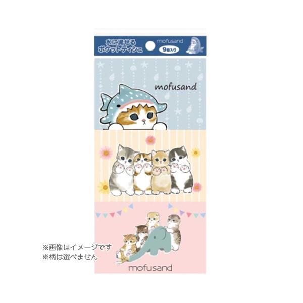 ハヤシ商事 mofusand 水に流せるポケットティシュ 9個入り ※画像はイメージです。柄は選べませんキュートでちょっとシュールな猫たち 4977033116748 紙製品:ポケットティシュ広告文責：アットライフ株式会社TEL 050-3...