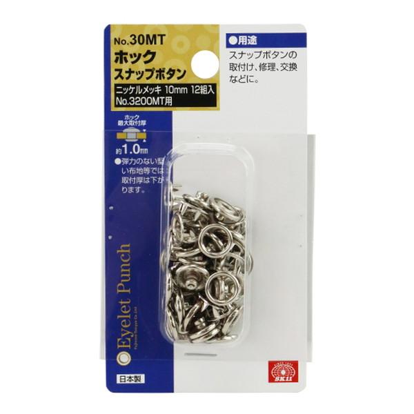 藤原産業 SK11 ホック ニッケル 10mm NO.30MT 12組入4977292144766スナップボタンの取付けや補修・交換。広告文責：アットライフ株式会社TEL 050-3196-1510※商品パッケージは変更の場合あり。メーカー...