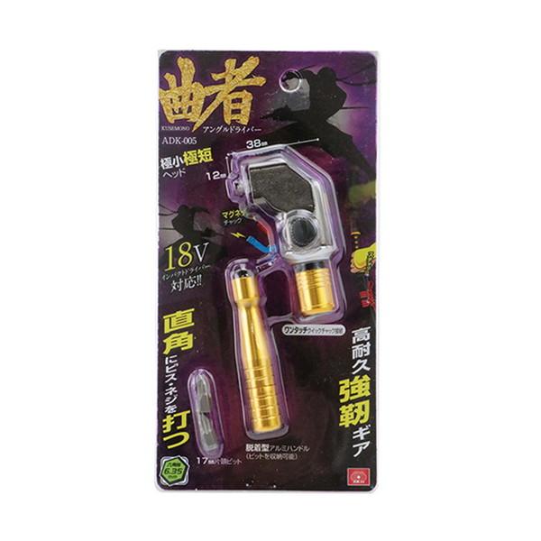 藤原産業 SK11 アングルドライバー 曲者 ADK-005 工具4977292307130接合金具やカーテンボックス等の取り付け作業。広告文責：アットライフ株式会社TEL 050-3196-1510※商品パッケージは変更の場合あり。メーカ...