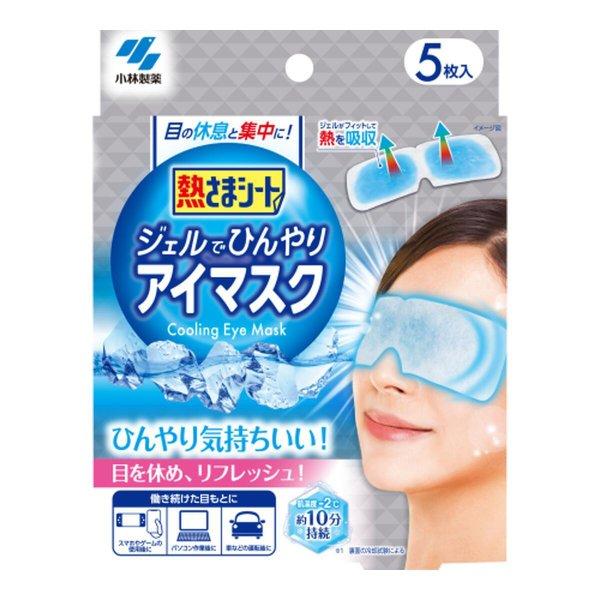 小林製薬 熱さまシート ジェルでひんやり アイマスク 5枚入目もと専用の冷却ジェルシート 目 目元 マスク 4987072085349 衛生用品:冷却用品（熱中症対策）広告文責：アットライフ株式会社TEL 050-3196-1510 ※商品...