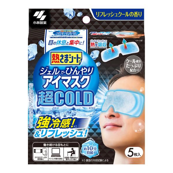 小林製薬 熱さまシート ジェルでひんやり アイマスク 超COLD 5枚入超ＣＯＬＤ、強冷感！＆リフレッシュ！アイマスク 4987072087640 衛生用品:冷却用品（熱中症対策）広告文責：アットライフ株式会社TEL 050-3196-15...
