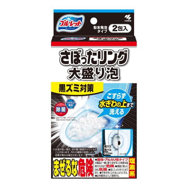 小林製薬 ブルーレット さぼったリング 大盛り泡 粉末発泡タイプ 2包入 トイレ用洗剤大盛り泡で黒ズミをこすらず洗浄 黄バミ対策 泡洗浄 トイレ用 4987072087695 キッチン・お掃除用品:住居用洗剤:トイレ広告文責：アットライフ株...