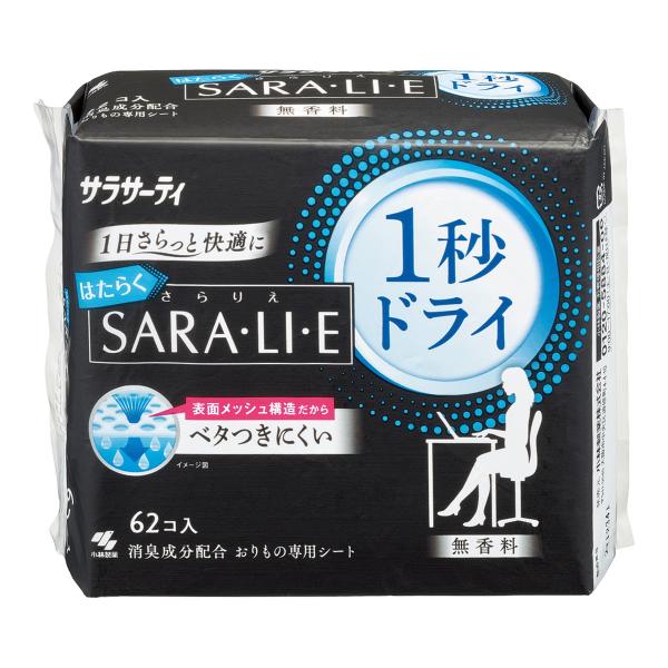 小林製薬 サラサーティ はたらく SARA・LI・E さらりえ 1秒ドライ 62コ入おりものによるベタつきを感じにくいシート おりもの専用シート 4987072092354 フェミニンケア:ライナー広告文責：アットライフ株式会社TEL 05...