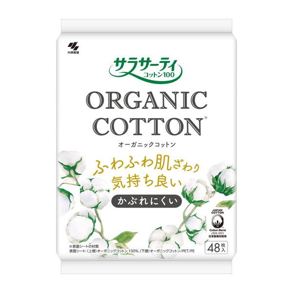 小林製薬 サラサーティ コットン100 オーガニックコットン 48枚入 おりもの専用シート4987072100073おりもの ライナー オーガニックコットンを使用お肌が敏感な方にもかぶれにくいフェミニンケア:ライナー広告文責：アットライフ株...