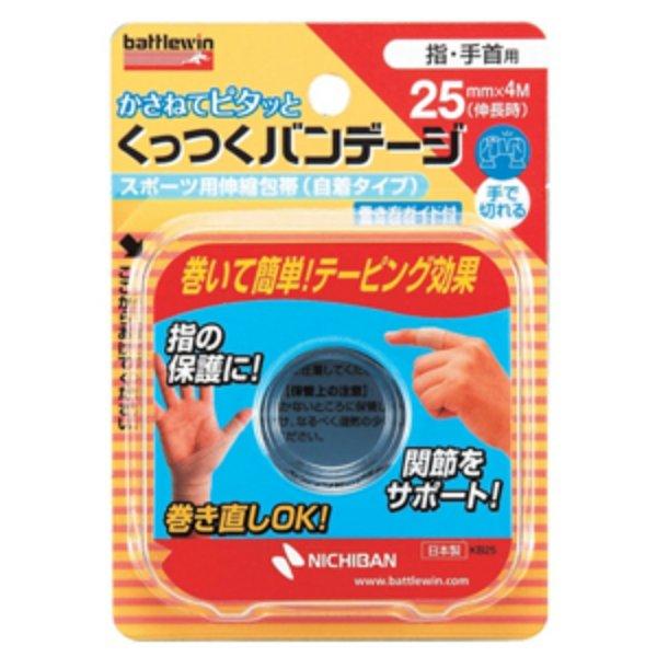 巻いて簡単テーピング効果 4987167057213 衛生用品:絆創膏・ガーゼ:包帯・ガーゼ・その他広告文責：アットライフ株式会社TEL 050-3196-1510 ※商品パッケージは変更の場合あり。メーカー欠品または完売の際、キャンセルを...