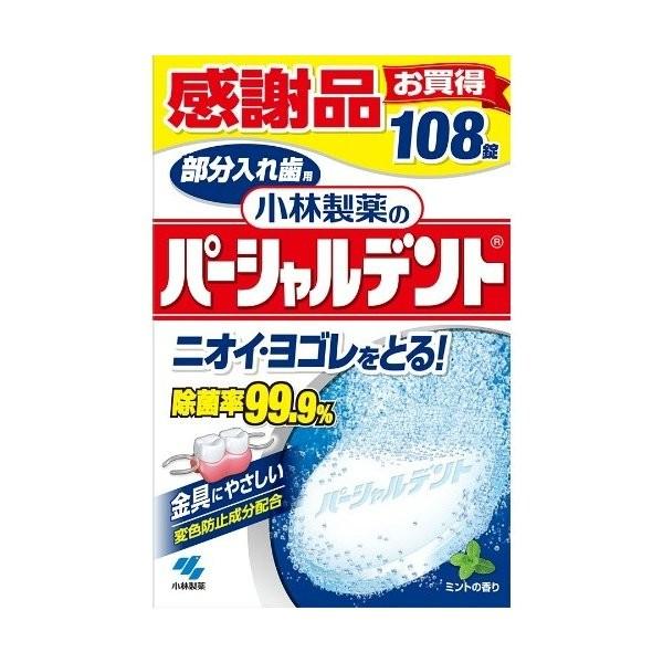広告文責：アットライフ株式会社TEL 050-3196-1510 ※商品パッケージは変更の場合あり。メーカー欠品または完売の際、キャンセルをお願いすることがあります。ご了承ください。