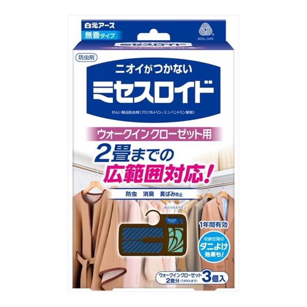 白元アース ニオイがつかない ミセスロイド ウォークインクローゼット用 1年間有効 3個入 防虫剤防虫・消臭・黄ばみ防止機能付き 衣類用 消臭 防虫・消臭・黄ばみ防止 4902407125453 防虫剤・除湿剤:防虫剤:衣類用:クローゼット...