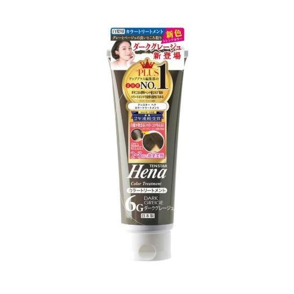 三宝 TH-62 テンスター カラートリートメント ダークグレージュ 250gトレンドカラー ダークグレージュ ヘアカラー 白髪染め 無香料 ノンシリコン 4901646145765 ヘアカラー・毛染め:白髪用広告文責：アットライフ株式会社...