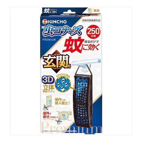 大日本除虫菊 キンチョー 蚊に効く 虫コナーズプレミアム 玄関用 250日 無臭吊るだけで蚊に効く！侵入阻止＋バリア効果！ 4987115545236 虫よけ・殺虫・園芸品:虫よけ:玄関用広告文責：アットライフ株式会社TEL 050-319...
