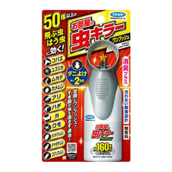 部屋中のイヤな虫をまとめて退治 4902424446531 虫よけ・殺虫・園芸品:いやな虫:総合広告文責：アットライフ株式会社TEL 050-3196-1510 ※商品パッケージは変更の場合あり。メーカー欠品または完売の際、キャンセルをお願...