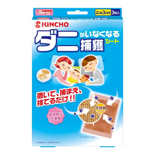 大日本除虫菊 キンチョー ダニがいなくなるシート 3枚入おいて、つかまえ、すてるだけ簡単ダニとりシート 4987115543898 虫よけ・殺虫・園芸品:ダニ・置くだけ・はさむだけの簡単ダニ対策。使用後のお掃除も不要！・ダニが気になる寝具の...