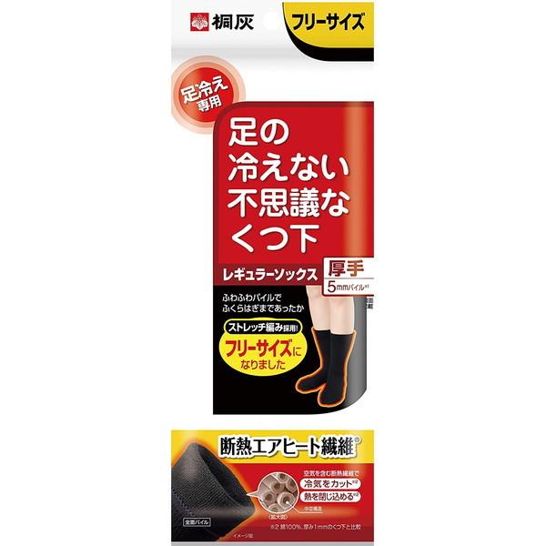 桐灰化学 足の冷えない不思議なくつ下 レギュラーソックス 厚手ブラック 1足入4901548600621/断熱エアヒート繊維を採用。空気で包み込むからあったかい靴下です。繊維１本１本に空気を含んだ中空の断熱繊維と空気の力で冷気をカットし熱を...