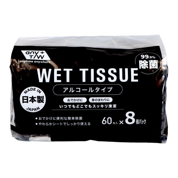 昭和紙工 JEL 99.9% 除菌 アルコール ウエットティッシュ 60枚入 × 8個パックいつでもどこでもスッキリ清潔 ウェットティッシュ 4957434009320 紙製品:ウェットティッシュ:ウェットティッシュ広告文責：アットライフ株...
