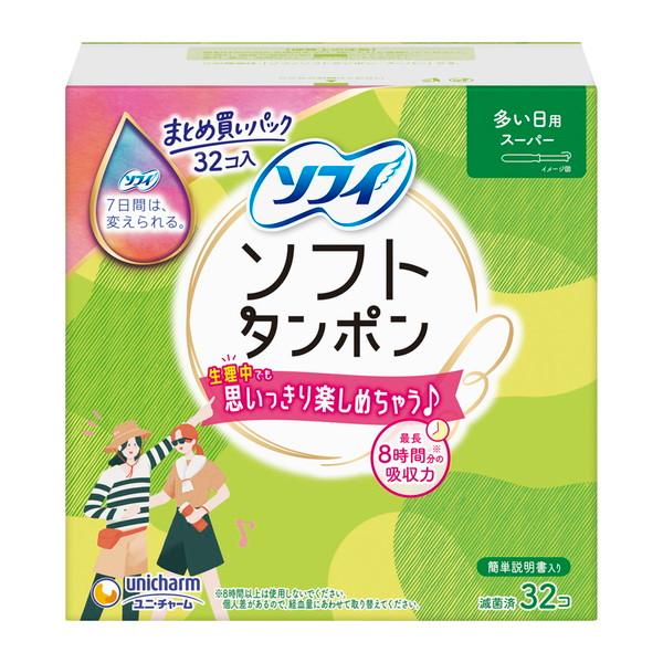 ユニ・チャーム ソフィ ソフトタンポン スーパー 32個入 量の多い日用 生理用品/フェミニンケア:タンポン広告文責：アットライフ株式会社TEL 050-3196-1510 ※商品パッケージは変更の場合あり。メーカー欠品または完売の際、キャ...