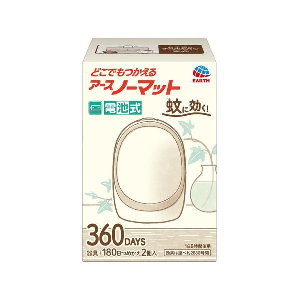 アース製薬 アースノーマット 電池式 360日用セット ホワイトシルバー薬剤臭がしない低刺激・無臭タイプの電池式蚊とり 虫除け 4901080036018 虫よけ・殺虫・園芸品:ハエ・蚊:屋内用（電池式）広告文責：アットライフ株式会社TEL...