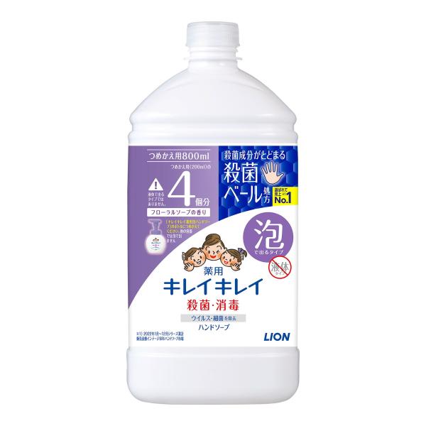 ライオン キレイキレイ 薬用 泡 ハンドソープ つめかえ用 特大サイズ フローラルソープ 800ml片手で持ててつめかえやすく、たっぷり使える/バス用品・洗面用品:石鹸・ハンドソープ:ハンドソープ広告文責：アットライフ株式会社TEL 050...