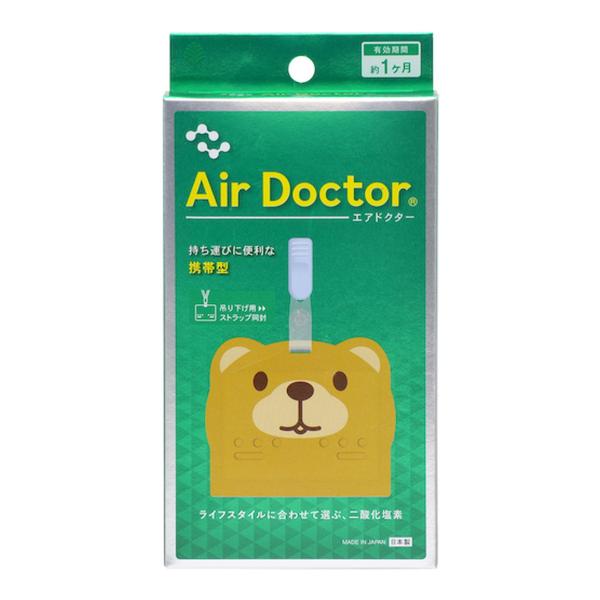 紀陽除虫菊 Air Docter エアドクター 携帯型 ダイカットくま 吊り下げ用ストラップ付ライフスタイルに合わせて選ぶ、二酸化塩素 4971902071886 芳香剤・消臭剤:部屋用広告文責：アットライフ株式会社TEL 050-3196...