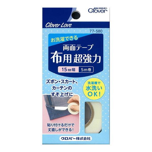 クロバー CL77580 両面テープ 布用 超強力 15mm幅 5m巻針糸、アイロンも不要！究極の超簡単 裾上げアイテム すそ上げ 4901316775803 裁縫用品:テープ類広告文責：アットライフ株式会社TEL 050-3196-151...