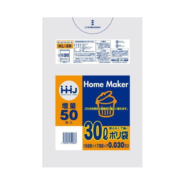 ハウスホールドジャパン KL39 ポリ袋 30L 半透明 0.030mm 50枚入ごみ袋 30L ゴミ袋 4580287320863 キッチン・お掃除用品:ポリ・ゴミ袋・水切り:ペール用:３０Ｌ・４５Ｌ広告文責：アットライフ株式会社TEL ...