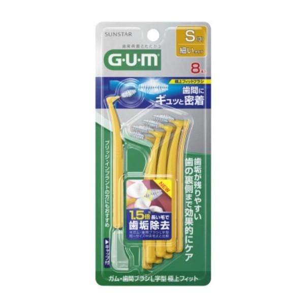 サンスター ガム 歯間ブラシ 極上フィット サイズS(3) L字型 8本入4901616218123中央毛丈が長いブラシ形状が歯間部や歯の裏側へフィットし、歯周プラークを効果的に除去。バス・洗面用品:オーラル:歯間ブラシ広告文責：アットライ...