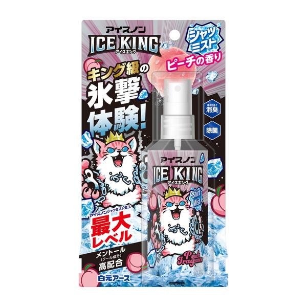 アイスノン シャツミスト ICE KING ピーチの香り 100mL 衣類用 冷感スプレー4902407025258極冷シャツの氷撃体験 衣類にスプレーするだけで、アイスノンシャツミスト史上最強の冷涼感■衛生用品:冷却用品(暑さ対策)広告文...