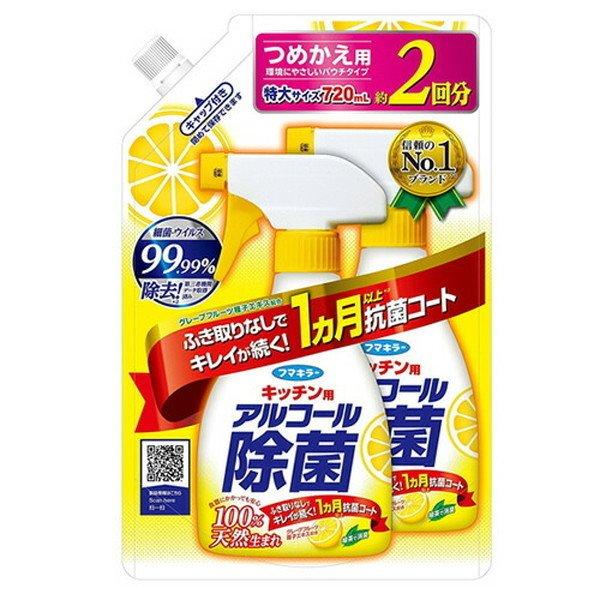 天然成分からつくった除菌&amp;消臭剤！/キッチン・お掃除用品:台所洗剤:漂白・殺菌:アルコール除菌広告文責：アットライフ株式会社TEL 050-3196-1510 ※商品パッケージは変更の場合あり。メーカー欠品または完売の際、キャンセル...