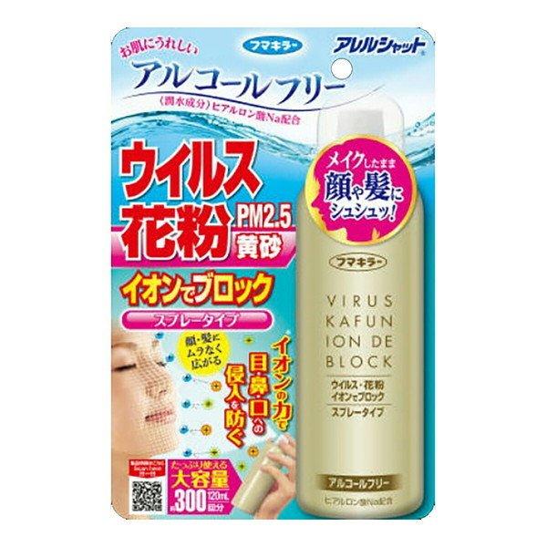 ふんわりエアミストでウィルス・花粉をブロック！/衛生用品:耳かき・爪切り・綿棒:花粉症用品広告文責：アットライフ株式会社TEL 050-3196-1510 ※商品パッケージは変更の場合あり。メーカー欠品または完売の際、キャンセルをお願いする...