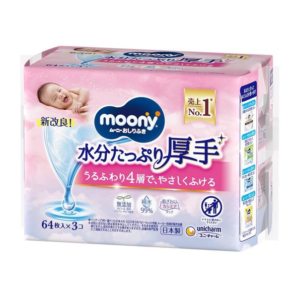 ユニ・チャーム ムーニー おしりふき 水分たっぷり厚手 詰替 64枚入り×3コ4903111698264うるふわり４層で、やさしくふける。新・水分たっぷり層搭載で、こすらずするりんっ！とふいてあげられますベビー・キッズ用品:おしりふき・おく...