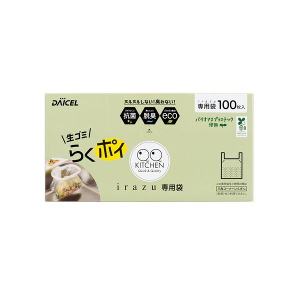 ダイセル IRAZU専用袋 100枚入4905803915062三角コーナーいらず専用袋１００枚入りキッチン・お掃除用品:台所消耗品:その他台所用品広告文責：アットライフ株式会社TEL 050-3196-1510※商品パッケージは変更の場合...