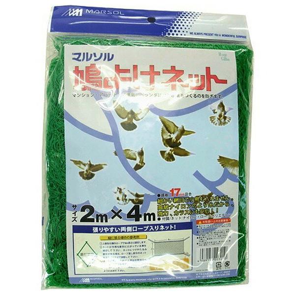 日本マタイ マルソル MARSOL 鳩よけネット 17mm菱目 2m×4m グリーン  防鳥ネット4989156003010ベランダの鳥対策用ネット。 防鳥  防鳥網広告文責：アットライフ株式会社TEL 050-3196-1510※商品パッ...