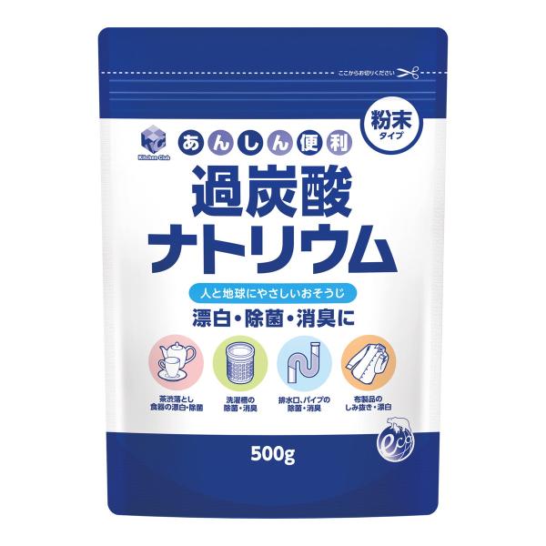 第一石鹸 キッチンクラブ 過炭酸ナトリウム 粉末タイプ 500g人と地球にやさしいおそうじ 漂白・除菌・消臭に。 4902050486017 お洗濯・衣類・靴ケア:洗剤・柔軟剤・漂白剤:漂白剤広告文責：アットライフ株式会社TEL 050-3...