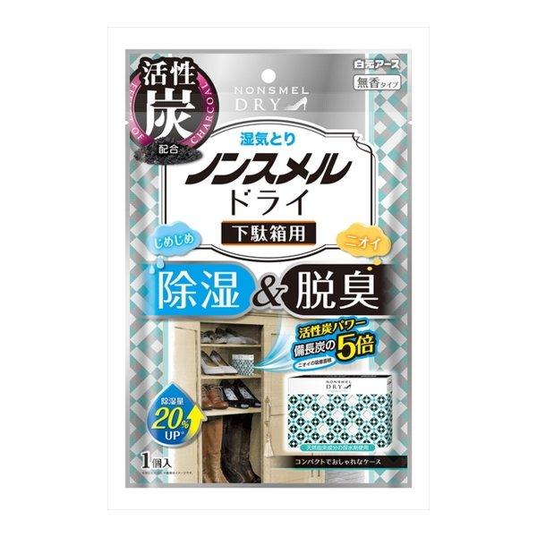 白元アース ノンスメル ドライ 下駄箱用 1個入 湿気とり 除湿&amp;脱臭活性炭配合で吸湿量２０％アップ！ 靴箱 くつ箱 シューズボックス 消臭 4902407395412 防虫剤・除湿剤:除湿剤:シートタイプ:靴用広告文責：アットライ...