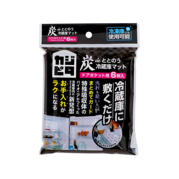カジピタ 炭deととのう 冷蔵庫マット ドアポケット用 6枚入 第一衛材4904601980654冷凍庫にも使用可能 冷蔵庫庫内シート 脱臭 抗菌■キッチン・お掃除用品:台所消耗品:冷蔵庫用脱臭剤広告文責：アットライフ株式会社TEL 050...